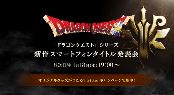 ドラゴンクエスト チャンピオンズ 公式プロモーションサイト Square Enix Square Enix